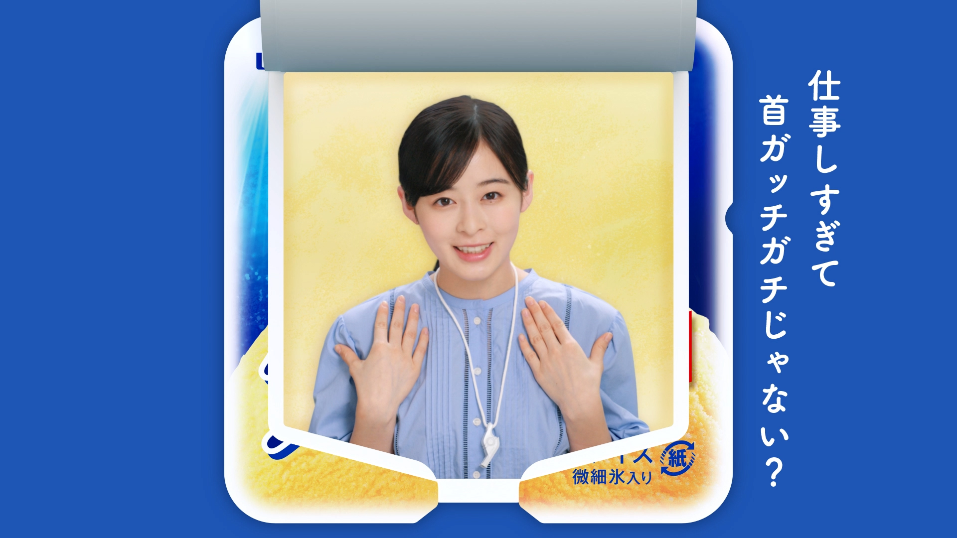 爽「爽の中からお疲れ様です！社会人」篇｜CM情報｜お口の恋人 ロッテ