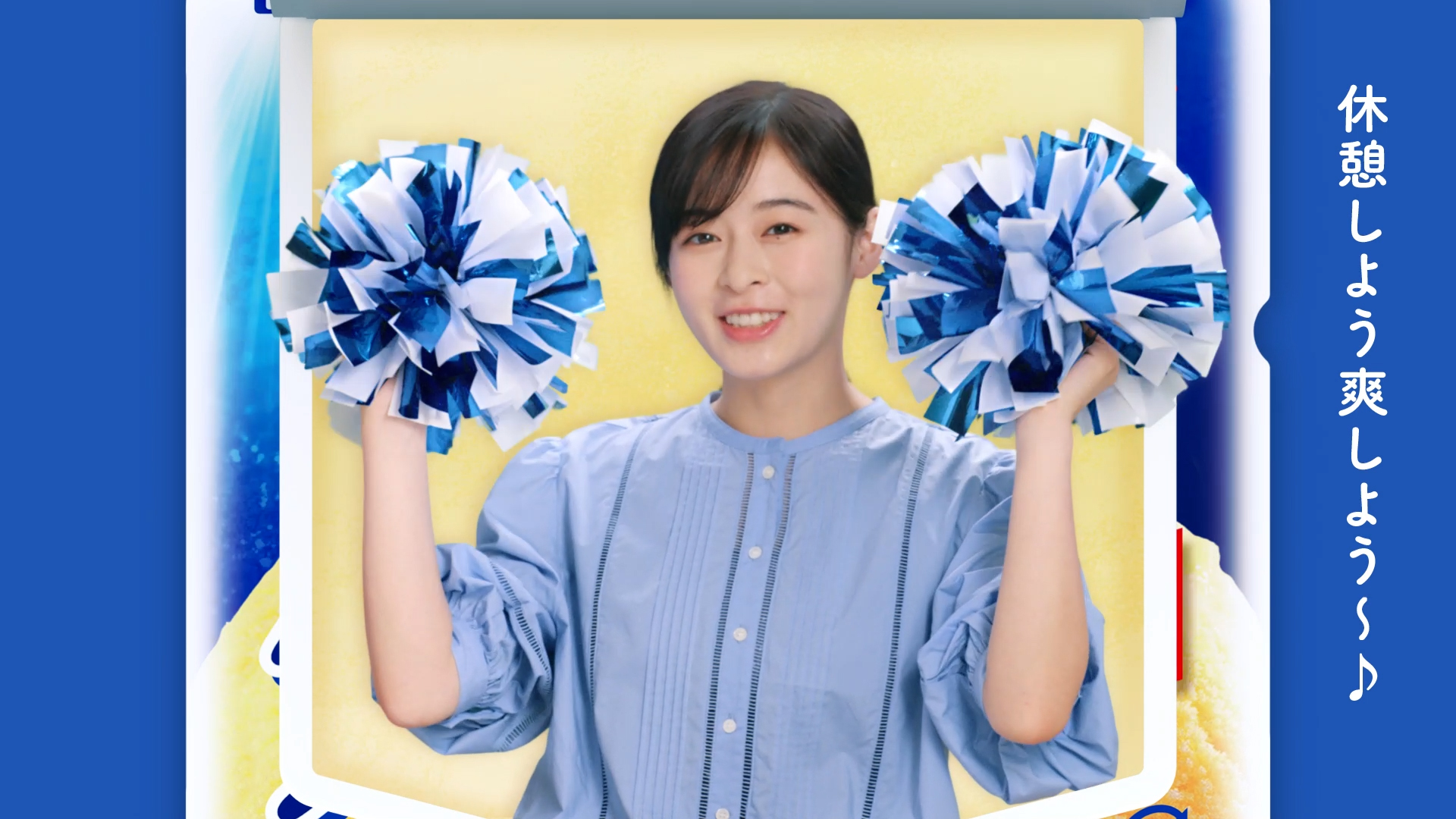 爽「爽の中からお疲れ様です！学生」篇｜CM情報｜お口の恋人 ロッテ