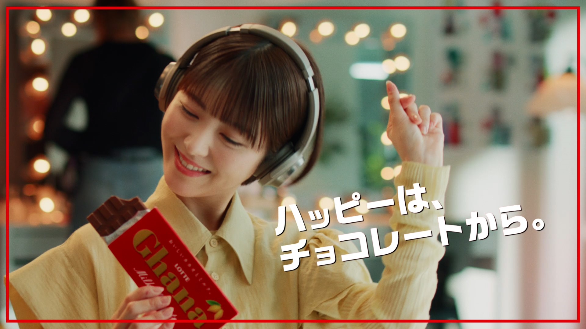 ガーナ「ハッピーは、チョコレートから。」篇｜CM情報｜お口の恋人 ロッテ
