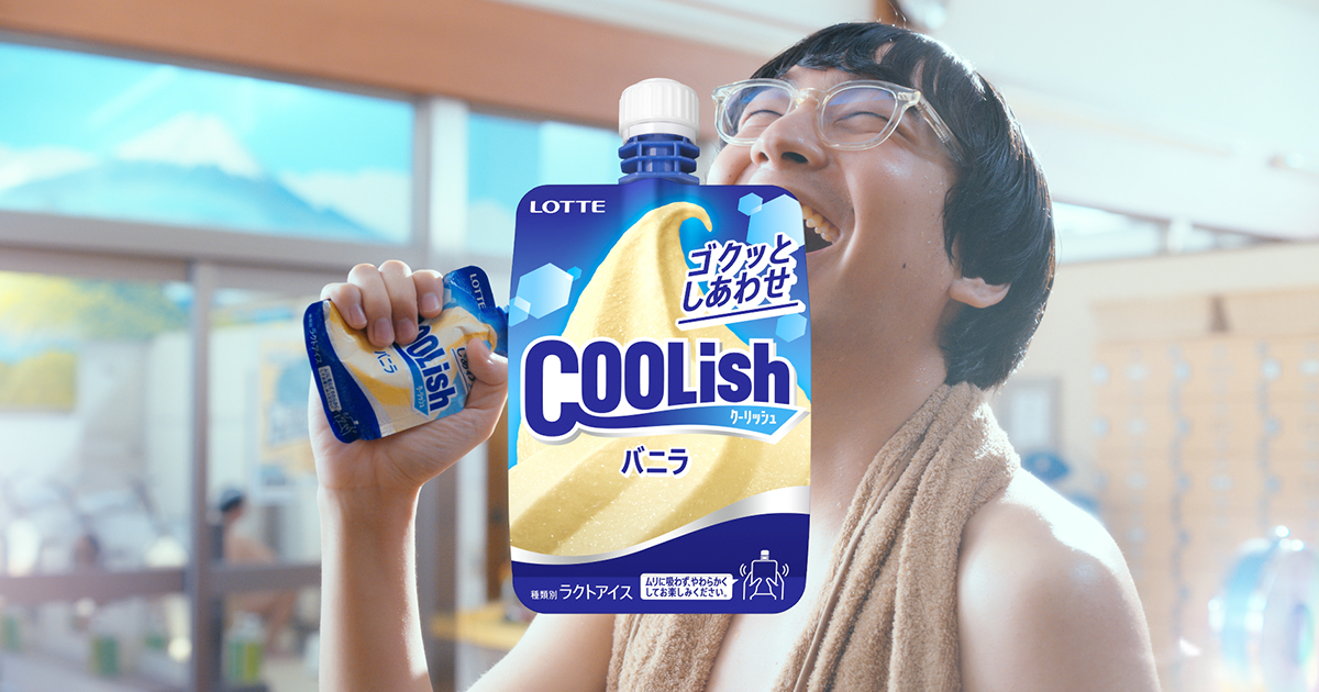 クーリッシュ | STAY HUNGRY STAY COOLISH | ととのいアイス！？「サウナの後はクーリッシュ」 | お口の恋人 ロッテ